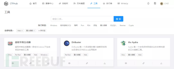 ChaMd5安全团队CTFHUB上线了 - FreeBuf网络安全行业门户
