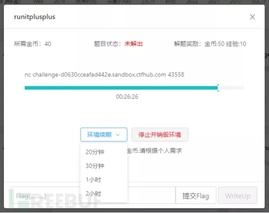 ChaMd5安全团队CTFHUB上线了 - FreeBuf网络安全行业门户