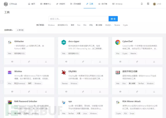 ChaMd5安全团队CTFHUB上线了 - FreeBuf网络安全行业门户