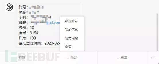 ChaMd5安全团队CTFHUB上线了 - FreeBuf网络安全行业门户