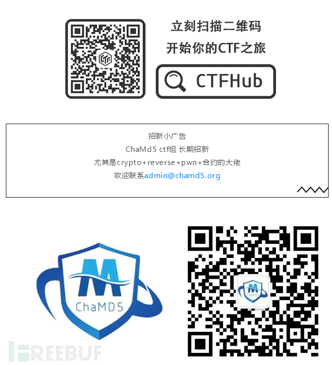 ChaMd5安全团队CTFHUB上线了 - FreeBuf网络安全行业门户