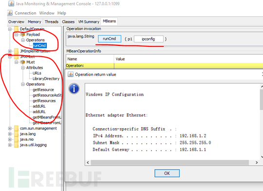 JMX远程代码漏洞研究 - FreeBuf网络安全行业门户