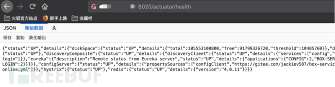 Spring Boot Actuator 漏洞利用 - FreeBuf网络安全行业门户