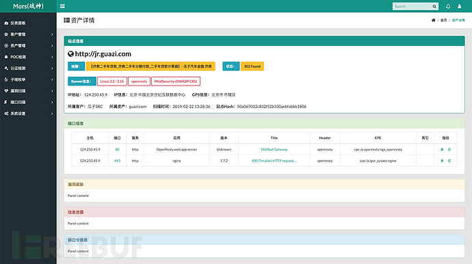Tide-Mars：一款资产管理与威胁监测平台 - FreeBuf网络安全行业门户