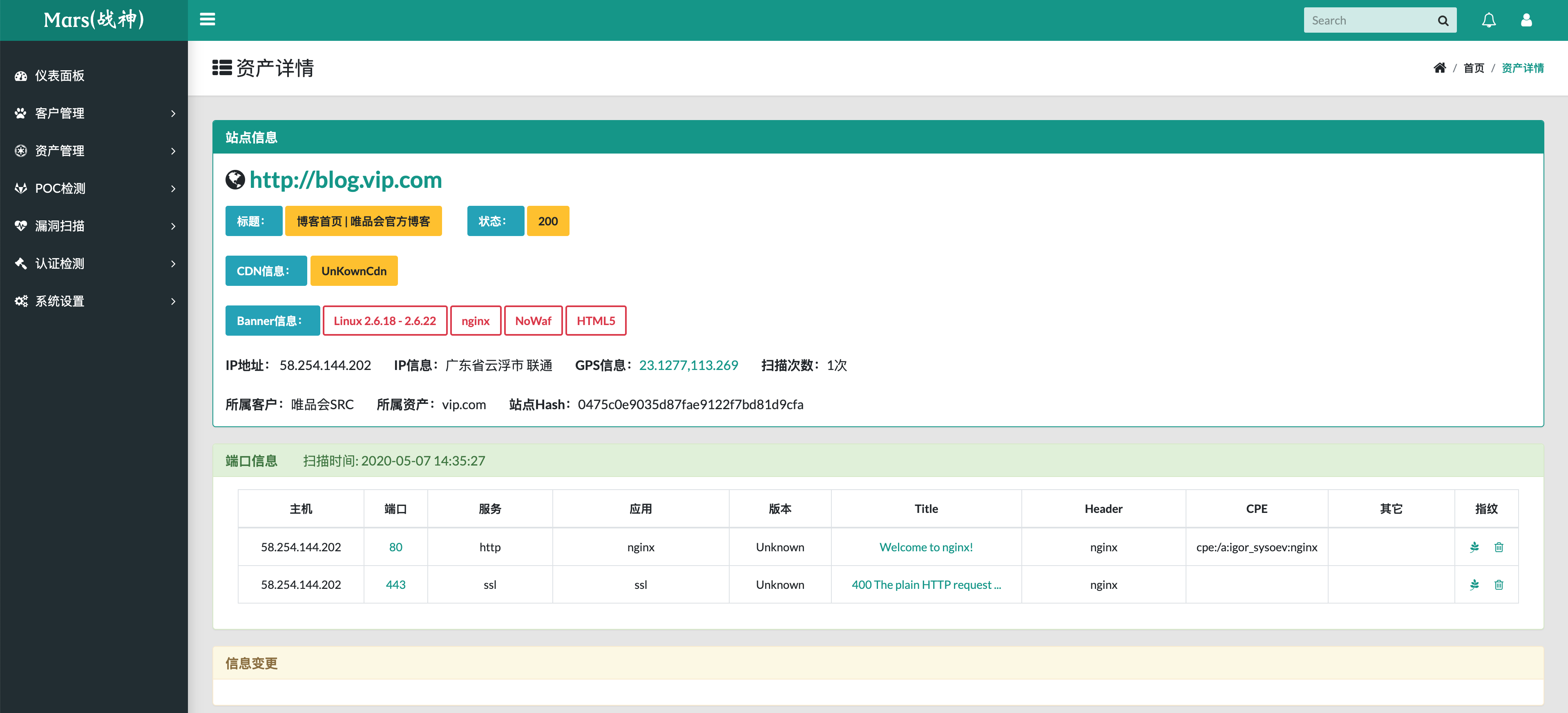 Tide-Mars：一款资产管理与威胁监测平台 - FreeBuf网络安全行业门户
