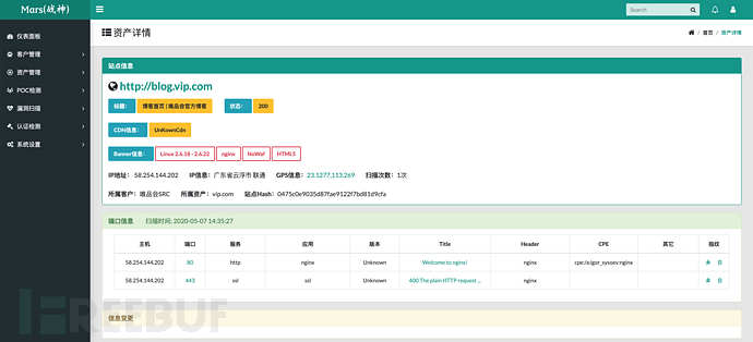 Tide-Mars：一款资产管理与威胁监测平台 - FreeBuf网络安全行业门户