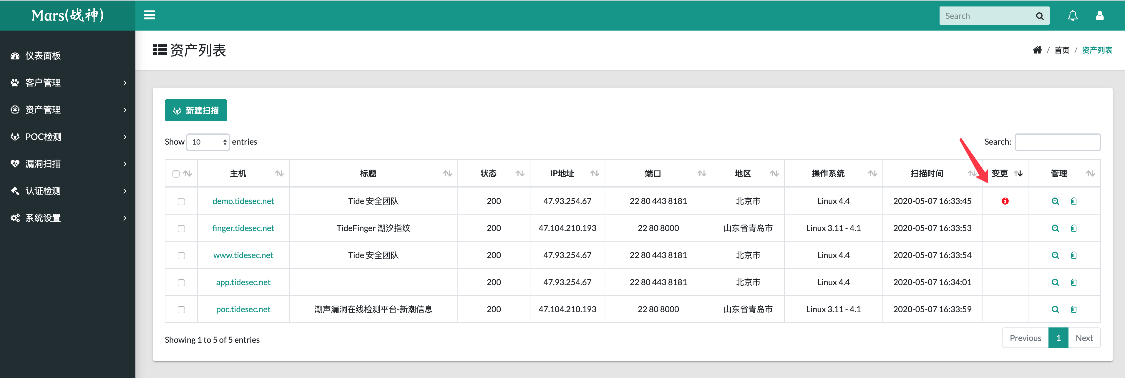 Tide-Mars：一款资产管理与威胁监测平台 - FreeBuf网络安全行业门户