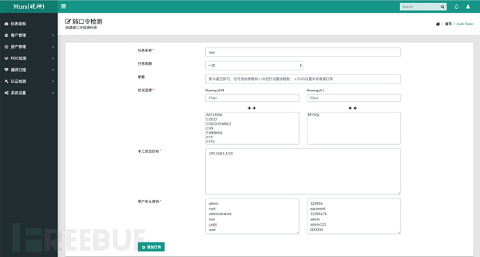 Tide-Mars：一款资产管理与威胁监测平台 - FreeBuf网络安全行业门户