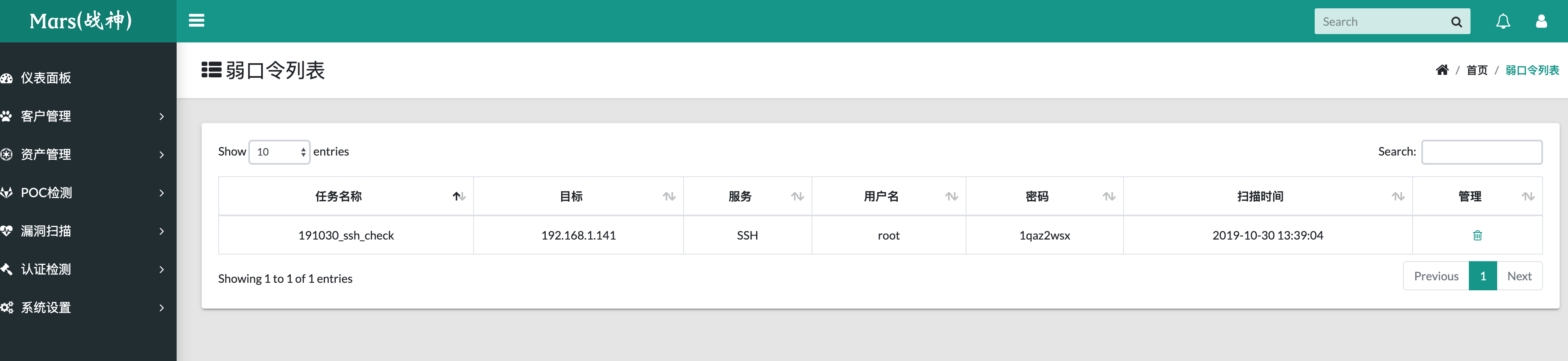 Tide-Mars：一款资产管理与威胁监测平台 - FreeBuf网络安全行业门户