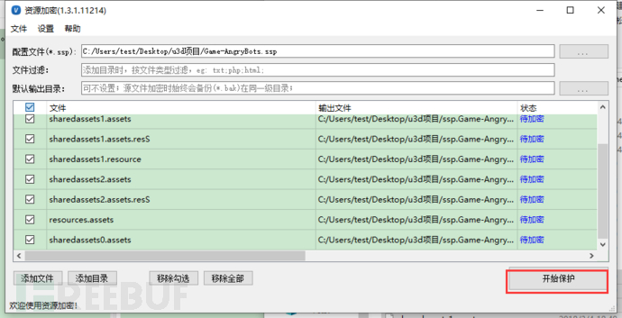 unity加密解决方案：Virbox Protector Unity3D版 - FreeBuf网络安全行业门户