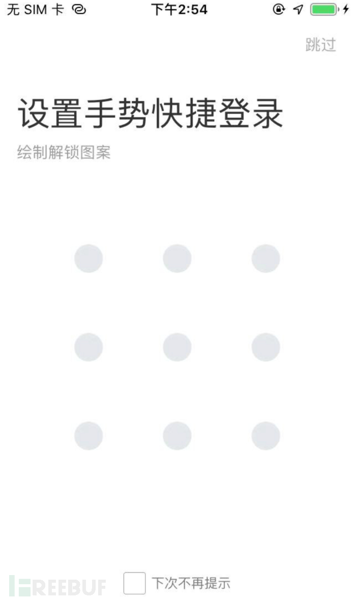 iOS逆向之Frida Hook绕过人脸识别 - FreeBuf网络安全行业门户