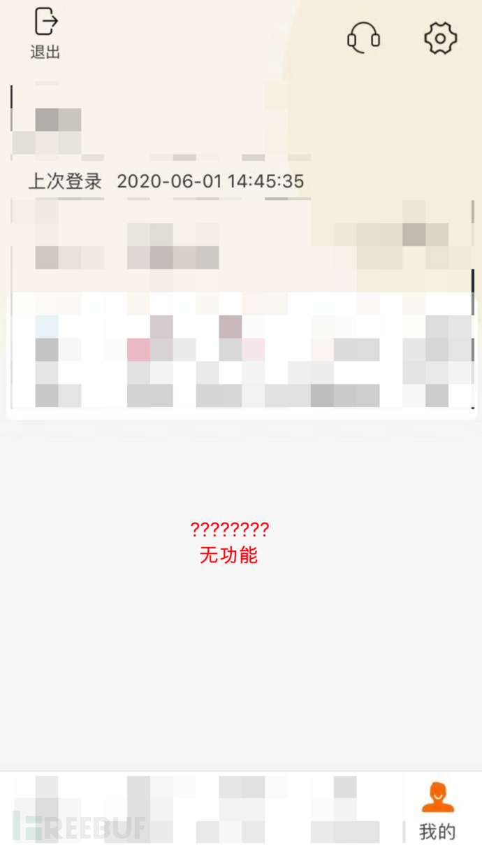 iOS逆向之Frida Hook绕过人脸识别 - FreeBuf网络安全行业门户