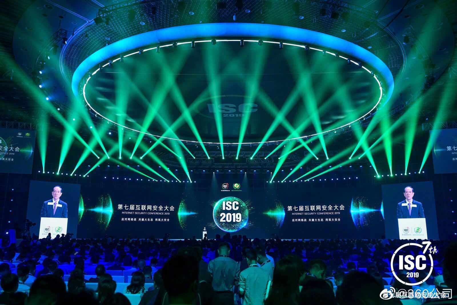 ISC 2020正式启动，聚焦全球安全前沿，激发硬核思想碰撞 - FreeBuf网络安全行业门户