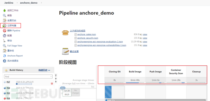 使用Anchore Engine来完善DevSecOps工具链 - FreeBuf网络安全行业门户