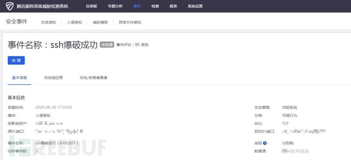 亡命徒（Outlaw）僵尸网络感染约2万台Linux服务器，腾讯安全提醒企业及时清除 - FreeBuf网络安全行业门户