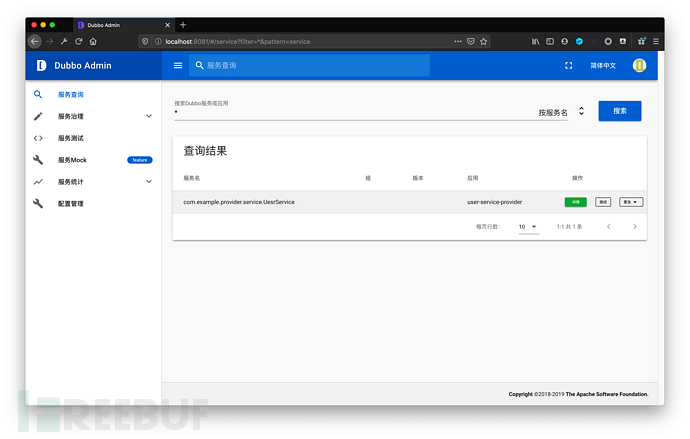 Apache dubbo (CVE-2020-1948) 反序列化远程代码执行漏洞及其补丁绕过深度分析 - FreeBuf网络安全行业门户
