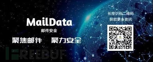 MailData：杜绝垃圾邮件，给邮箱最好的防护 - FreeBuf网络安全行业门户