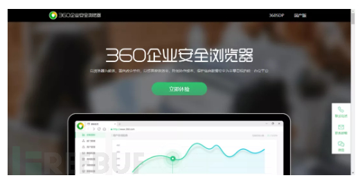 信创兼容连下6城！360浏览器与飞天诚信、中科方德、三未信安完成互认 - FreeBuf网络安全行业门户