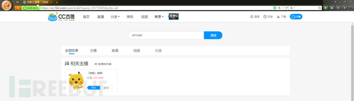 查看加密的QQ空间相册难么？ - FreeBuf网络安全行业门户