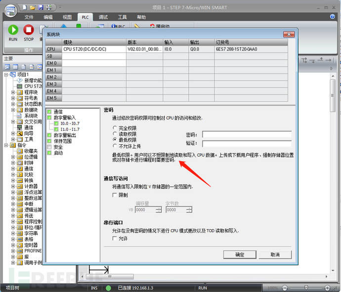 工控渗透框架ISF：PLC密码检测 - FreeBuf网络安全行业门户