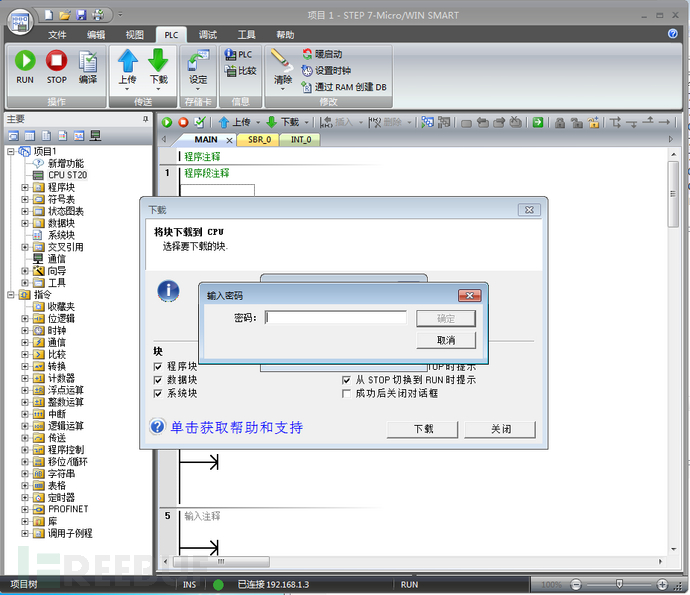 工控渗透框架ISF：PLC密码检测 - FreeBuf网络安全行业门户