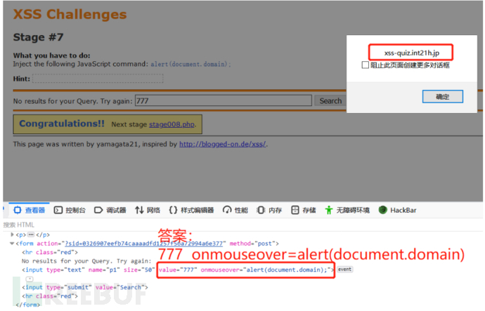 XSS Challenges通关和Beef介绍 - FreeBuf网络安全行业门户