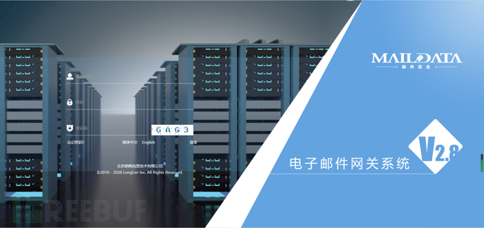 MailData 全新网关，实力演绎新安全 - FreeBuf网络安全行业门户