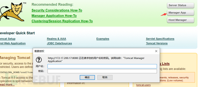 等保2.0涉及的Apache Tomcat中间件（上） - FreeBuf网络安全行业门户