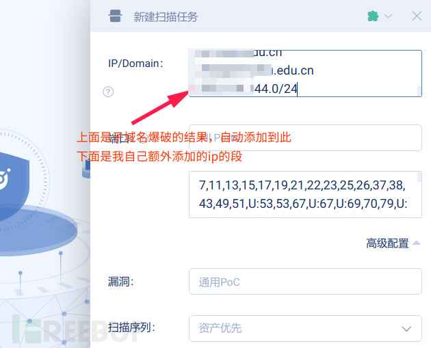技术分享 | Goby食用指南 - FreeBuf网络安全行业门户