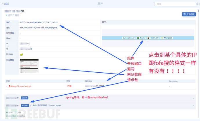 技术分享 | Goby食用指南 - FreeBuf网络安全行业门户