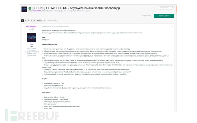发现TA505首选的防弹主机提供商Flowspec - FreeBuf网络安全行业门户