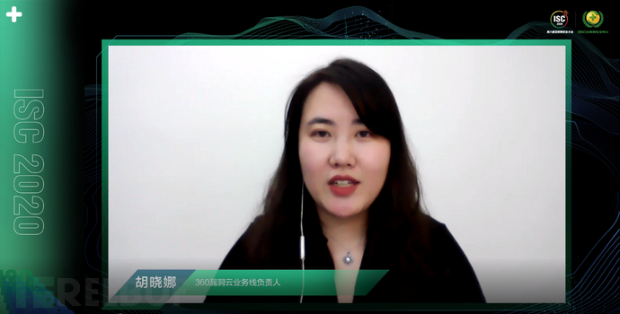 ISC 2020 信创安全论坛（上）：数字孪生时代下，共谋信创安全发展之路 - FreeBuf网络安全行业门户