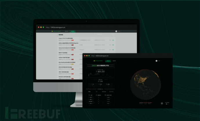 360漏洞云亮相ISC 2020，热议信创下的漏洞威胁 - FreeBuf网络安全行业门户