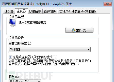 无线电侧信道攻击利用（TempestSdr）复现：监听显示器显示内容 - FreeBuf网络安全行业门户