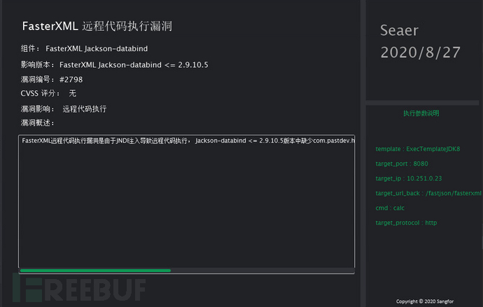 FasterXML Jackson-databind 多个远程代码执行漏洞 - FreeBuf网络安全行业门户