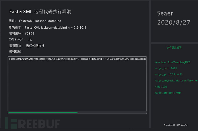 FasterXML Jackson-databind 多个远程代码执行漏洞 - FreeBuf网络安全行业门户