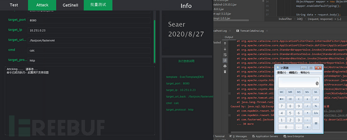 FasterXML Jackson-databind 多个远程代码执行漏洞 - FreeBuf网络安全行业门户