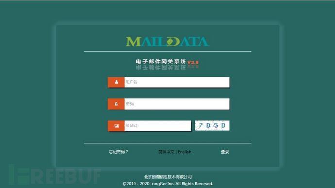 深度 | MailData邮件网关9大优势解析 - FreeBuf网络安全行业门户