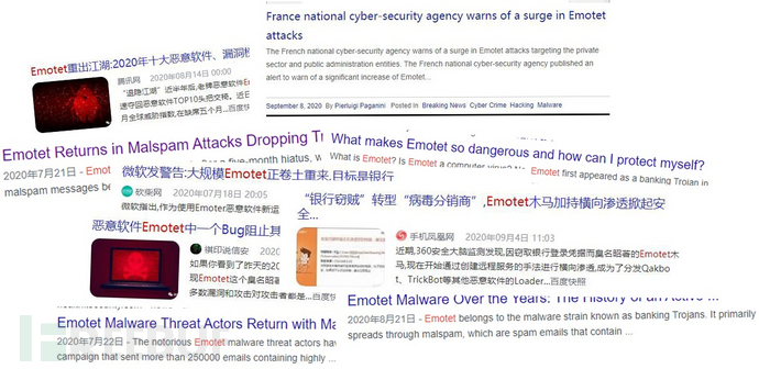 警告 ：从银行木马到分布式僵尸网络的Emotet卷土重来 - FreeBuf网络安全行业门户