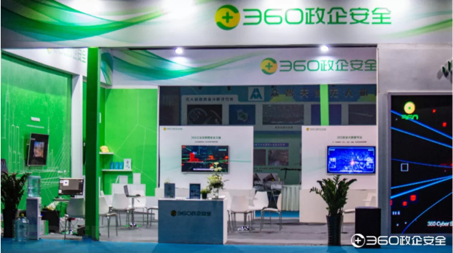 360政企安全亮相2020东亚海洋博览会，六大亮点展示新一代安全能力体系 - FreeBuf网络安全行业门户