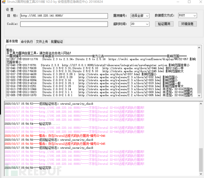 kali linux使用docker搭建vulhub靶场 - FreeBuf网络安全行业门户