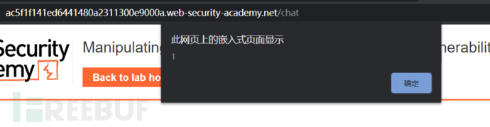 WebSockets安全漏洞 - FreeBuf网络安全行业门户