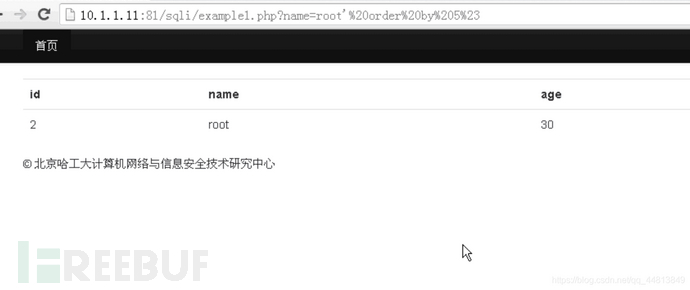 SQL注入实验学习笔记 - FreeBuf网络安全行业门户