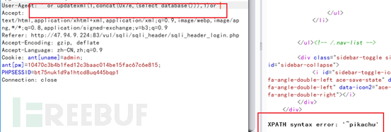 Pikachu靶场通关之SQL注入 - FreeBuf网络安全行业门户
