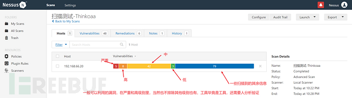 Nessus常用扫描分享 - FreeBuf网络安全行业门户