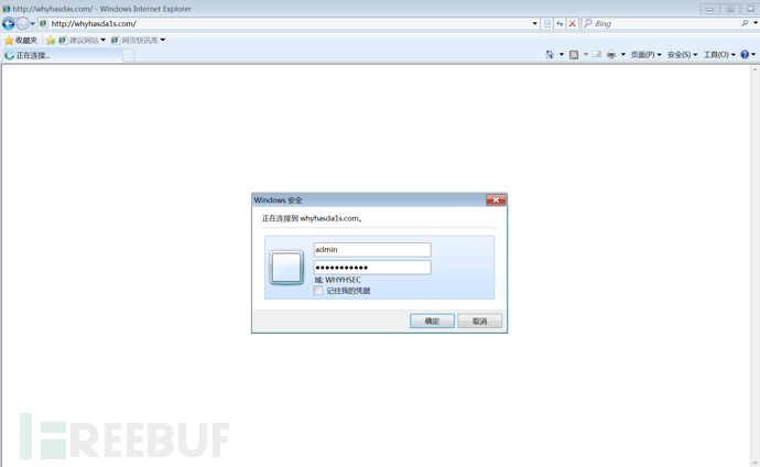内网渗透之Responder攻防（上） - FreeBuf网络安全行业门户