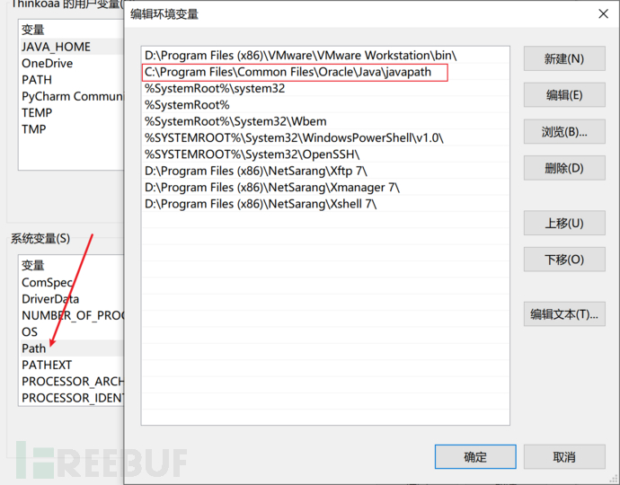 JDK多个版本共存，各自启动对应的JAVA程序 - FreeBuf网络安全行业门户